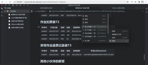 思源笔记docker私有化部署及使用体验分享 朱治龙个人博客