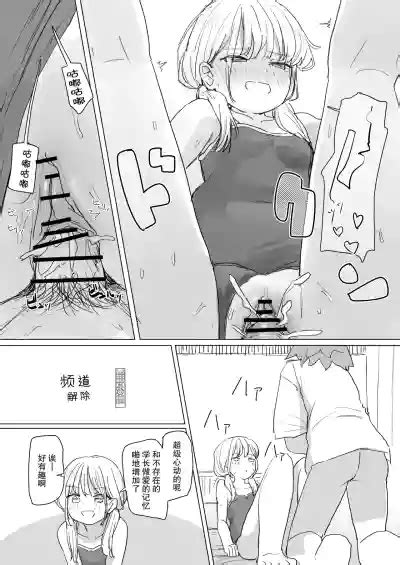 Ningen Sousa Remocon 2 Nhentai Hentai Doujinshi And Manga