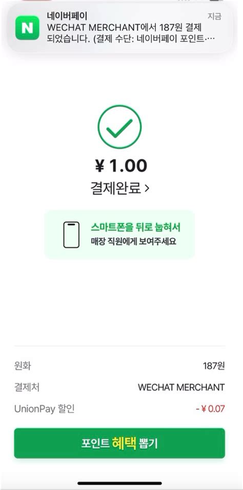 直接扫码付款！腾讯宣布8家境外钱包app接入微信支付 快科技 科技改变未来
