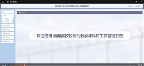 ssm php node python面向高校教师的教学与科研工作管理系统 csdn博客