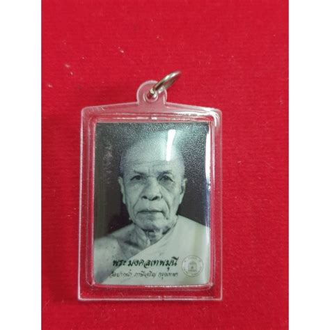 ภาพ หลวงพ่อสด หลัง สมเด็จรุ่นแรก วัดปากน้ำ Shopee Thailand