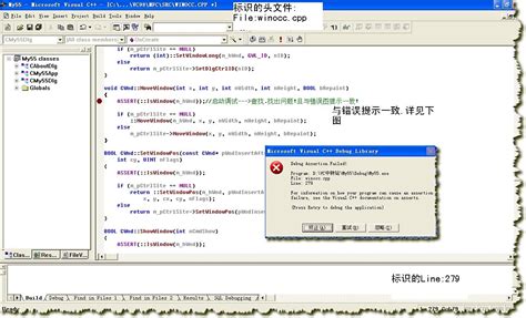 vc 常规错误之21 debug assertion failed 在winocc cpp第307或329行错误 断言错误 如图所示