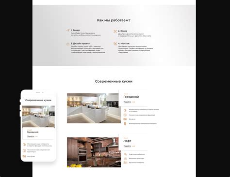 Вилладжио | Premium Kitchen Website on Behance