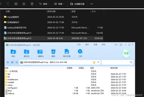 node js vue计算机毕业设计共享充电宝管理系统附源码 程序 mysql Express CSDN博客