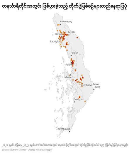 ဒီဇင်ဘာ ၂၉ ရက် ထိပ်တန်းသတင်းများ စစ်ကောင်စီနဲ့ အပစ်ရပ်အဖွဲ့တွေ နေပြည
