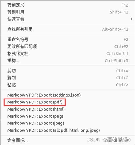 Ubuntu下如何利用vscode将md文件转为pdf文件vscode Md转pdf Csdn博客