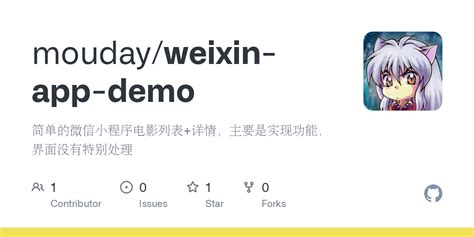 Github Moudayweixin App Demo 简单的微信小程序电影列表详情，主要是实现功能，界面没有特别处理