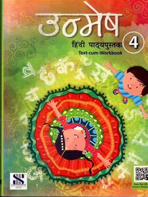 New Saraswati Unmesh Hindi Textbook For Class 4 Buy