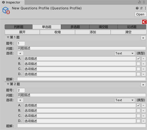 Unity Skframework框架（十三）、question 问题模块unity的questions文件夹在 Csdn博客
