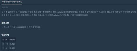 소수 찾기 프로그래머스 level1 에라토스테네스의 체 파이썬