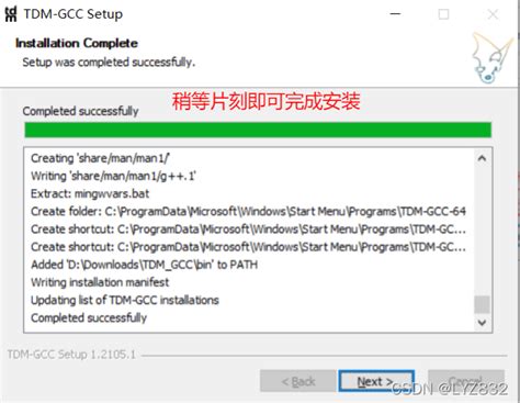 windows下安装tdm gcc 64位 tdm64 gcc csdn博客
