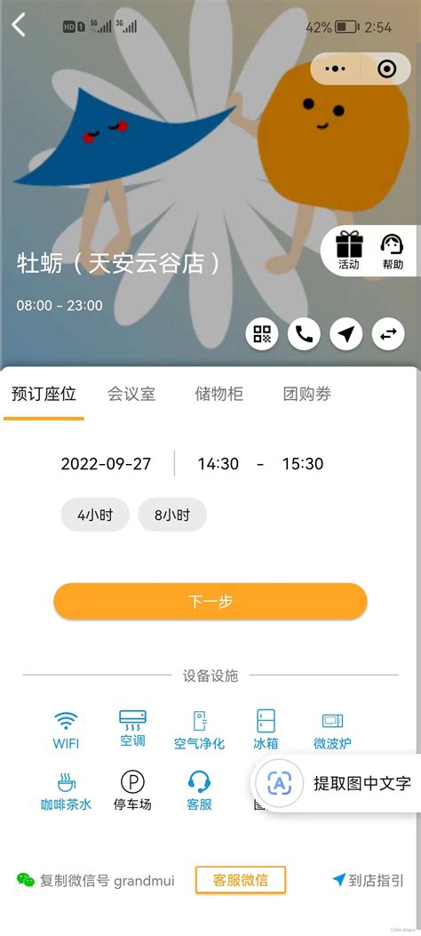 自助自习室预约小程序源码自助自习室小程序 Csdn博客