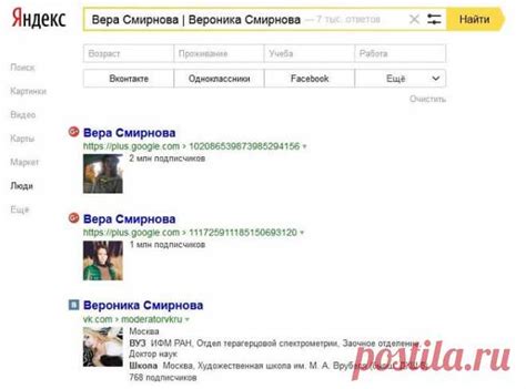 18 способов найти человека в Интернете Полезно знать Постила