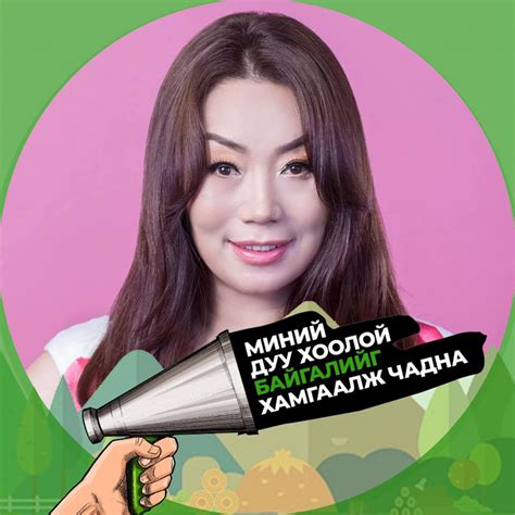 Хөөрхөн шавь нараас минь ийм гоё мэндчилгээ явуулжээ 🥰Та нартаа хайртай шүү багш нь 💕💕💕💕💕 By