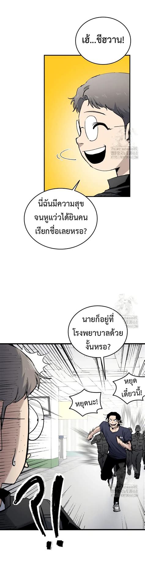 อ่าน High Class ตอนที่ 21 21 Th แปลไทย Niceoppai