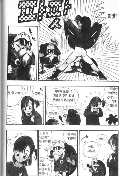 소년만화 이줄 알았던 알가보니 사실상 망가 주인공인 부르마 Bgm 유머 움짤 이슈 에펨코리아