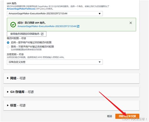 简单体验使用amazon Sagemaker训练一个模型（保姆级教程）亚马逊ec训练模型 Csdn博客
