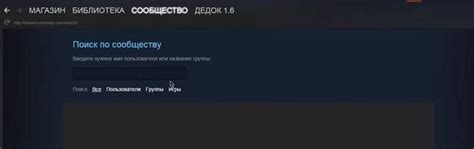 Как создать группу в Стиме как поменять название пригласить друга или вступить переименовать