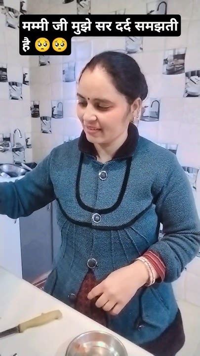 मम्मी जी मुझे सर दर्द समझती हैं🤕🤕🤕🥺shortfeed Funny Ytshorts
