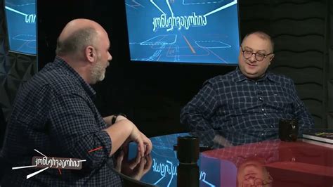 შესაძლებელია თუ არა განსხვავებული ჯგუფების მშვიდი თანაარსებობა ქართულ