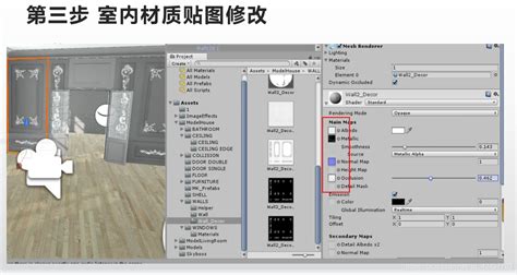 unity室内渲染（白模渲染篇） unity如何实现vr场景中模型的内部渲染 csdn博客
