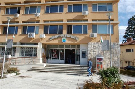 Местните данъци и такси в община Вършец няма да бъдат увеличавани