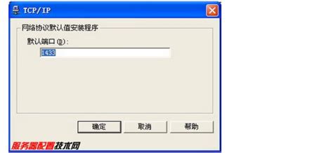 Sql Server不存在或访问被拒绝解决方案360新知