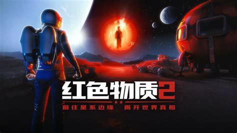 Pico年度vr应用榜单公布：《红色物质2》成最受期待vr游戏 Gameres游资网