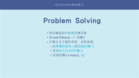 從leetcode學演算法｜基礎篇 Hiskio 線上學習平台
