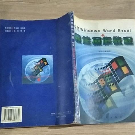 中文windows Word Excel最佳操作教程 百度百科