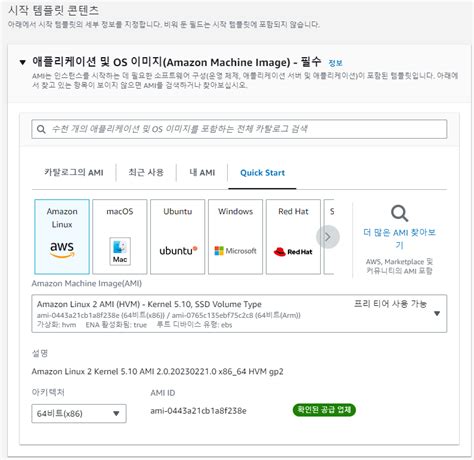 ecs 구축 auto scaling 그룹