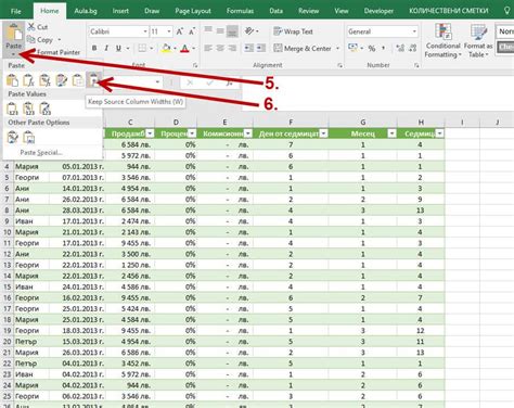 Как да копираме таблица в Excel без да я развалим Блогът на Аула