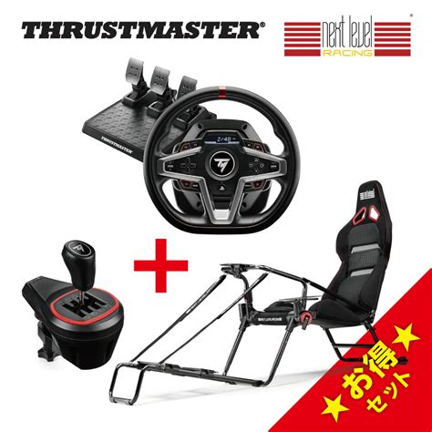 【楽天市場】thrustmaster T248 Th8s Next Level Racing Gt Lite Pro セット スラスト