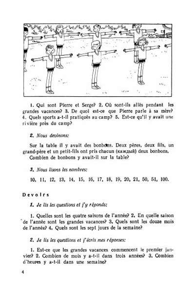 Французский язык 7 класс книга для чтения Слободчиков Шапко 1991 год