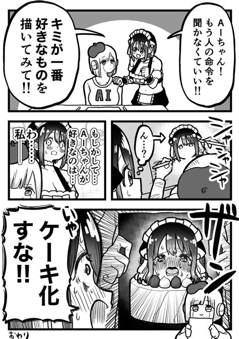 キンタキツネ 1030m3秋f 21b On Twitter Rt Fukku7010gmail1 ウソ絵日記「aiの性癖」