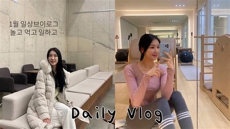 Vlog 24년 첫 브이로그 바쁘다바빠 현대사회 프로n잡러🤓 호캉스in 네스트호텔 레전드브샤👰🏻‍♀️🩶 Youtube