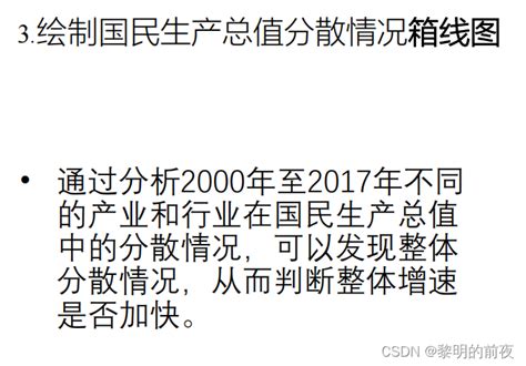 数据挖掘实验一国民生产总值构成分布可视化python国民经济核算季度数据 Csdn博客