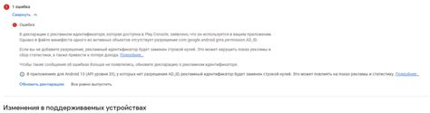 Android Troubleshooting Google Play Publishing Addressing Missing AD ID Permission With