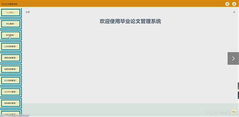 Jsp毕业论文管理系统3znf3jsp项目论文 Csdn博客