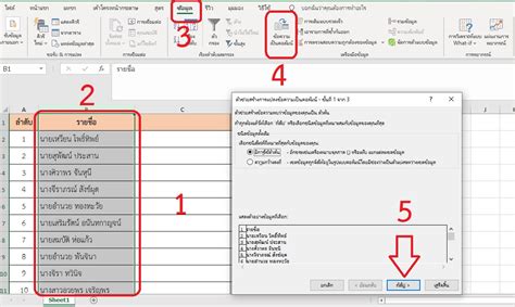 เทคนิคง่ายๆ กับการใช้ Excel การแยกข้อความเป็นคอลัมน์ Blog Nstru