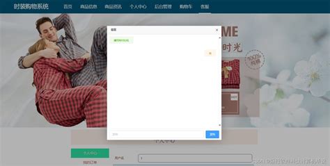 【java计算机专业毕设】网页时装购物系统 代码 源码 mysql springboot vue html maven 送文档 csdn博客