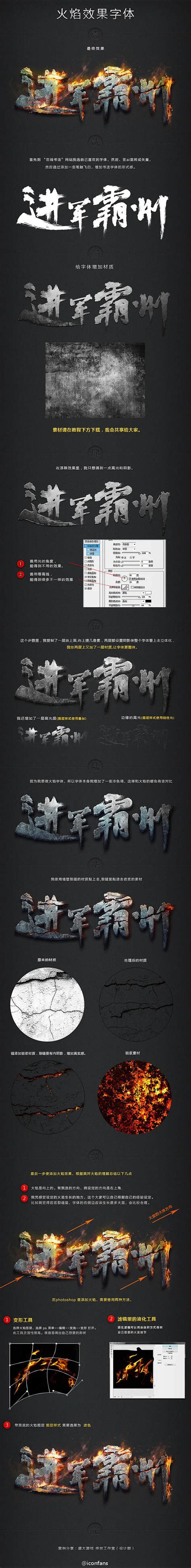 火焰字体效果 字体设计 花瓣网 火焰字体效果 字体设计 花瓣网