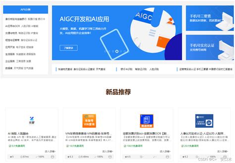 汇总全网免费api，持续更新（新闻api、每日一言api、音乐。。。） api免费接口网 csdn博客