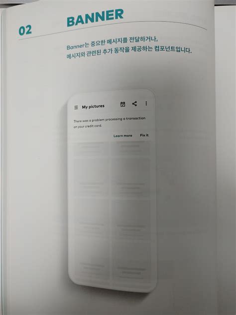 Ui컴포넌트 오픈북