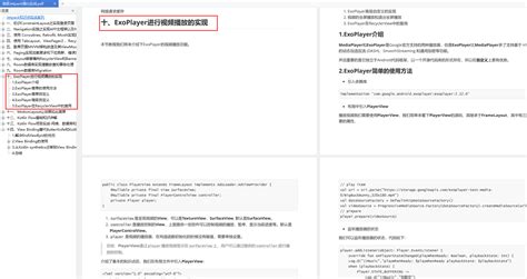 《android Jetpack从入门到精通高级jetpack强化实战》，最新jetpack系列开发笔记开源androidjetpack都