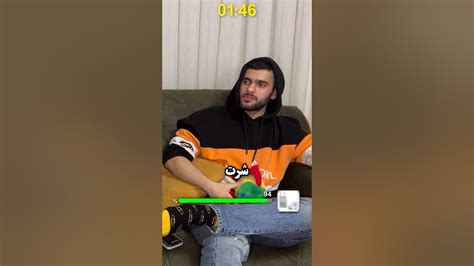 گلنار؟ تو حموم یا زیر پتو؟ شورت Shorts Youtube