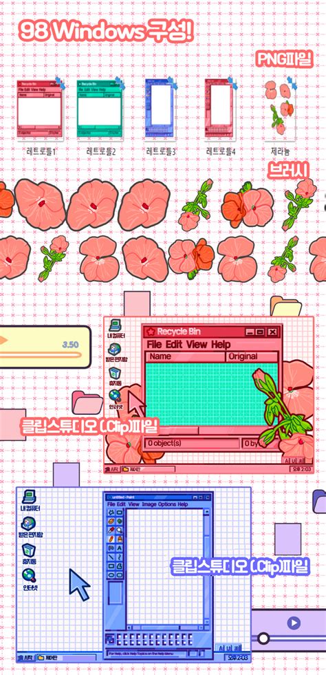 레트로 소재 픽셀플러스