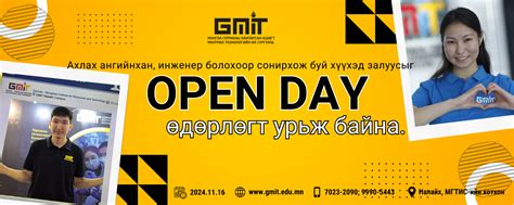 🇲🇳🇩🇪 Инженер болохоор зорьж буй ЕБС ийн ахлах ангийн сурагчдыг 2024 оны