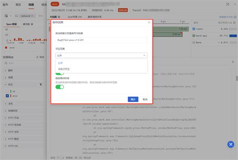 在测试过程中引入观测云以提升业务质量 可观测学堂Observability