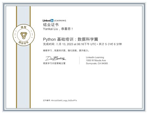Certificate Of Completion Yankai Liu